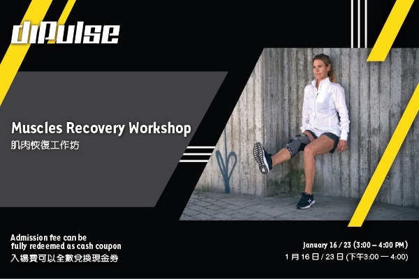 Techstyle X New Year | Muscle Recovery Workshop by diPulse - The Mills ...