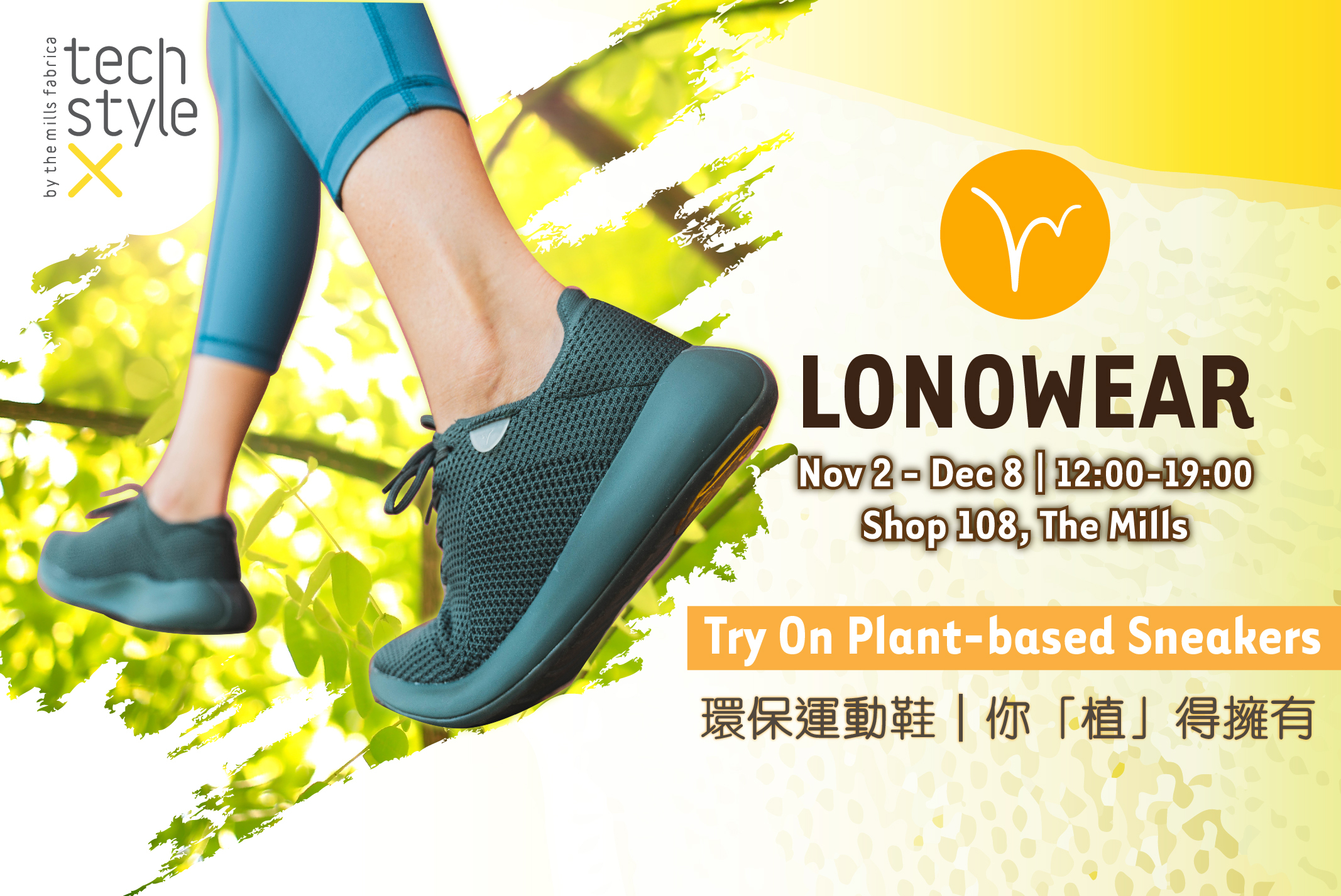 LONOWEAR Pop-up Store - The Mills Fabrica