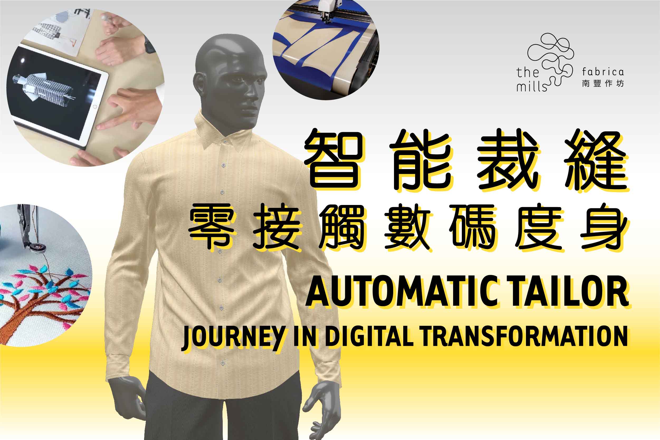 Automatic Tailor – Journey in Digital Transformation - The Mills Fabrica